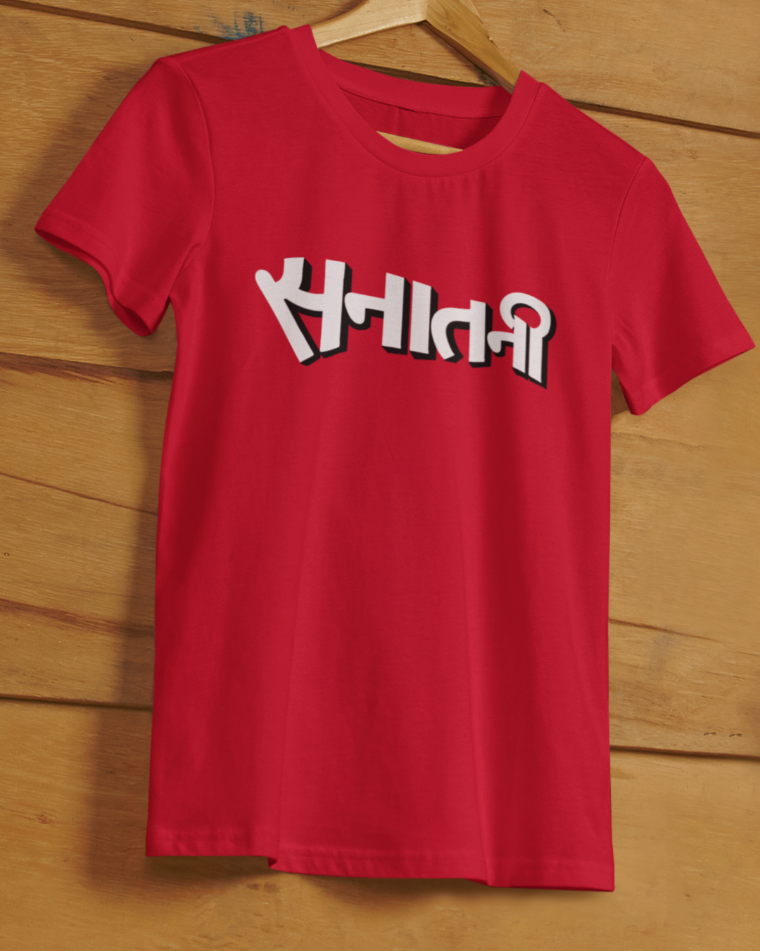 Sanatani T-Shirt for Men– Damakdam - Divine Fashion Inspired by Sanatan Dharma | Damakdam Store